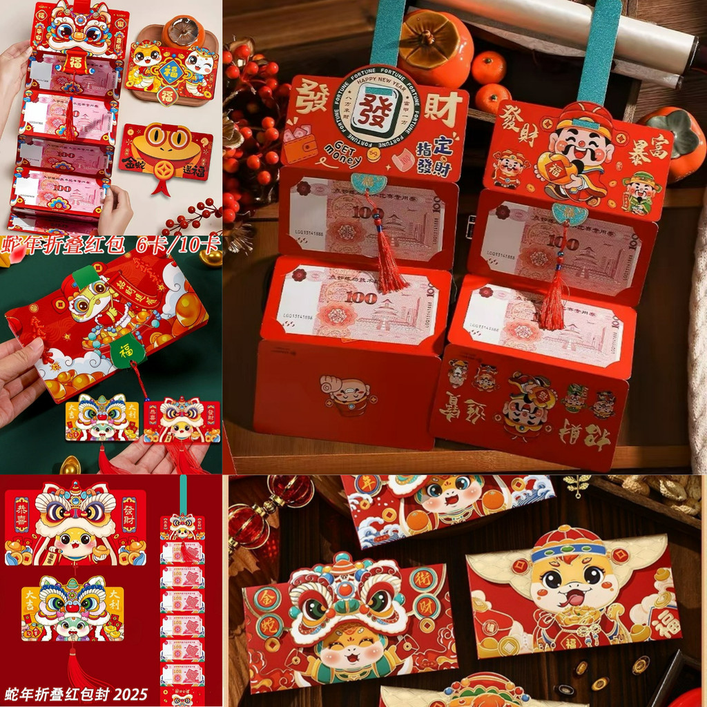 2025 Folding Angpau Packet Snake Straw Angpao Angpau Red Packet Folding ...