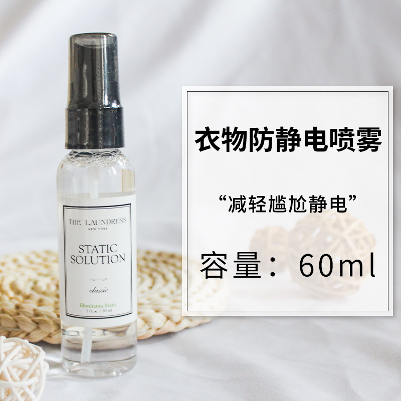 Anti-static Spray for Clothing｜The Laundress Remove static from wool ...