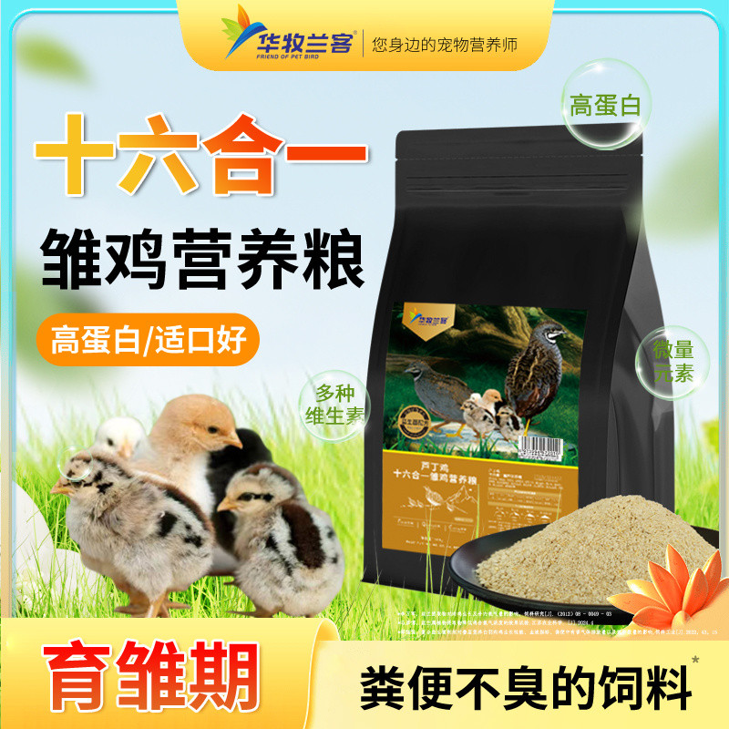 [2803Positive Review]Quail Feed Small Chicken Starter Feed High Protein ...