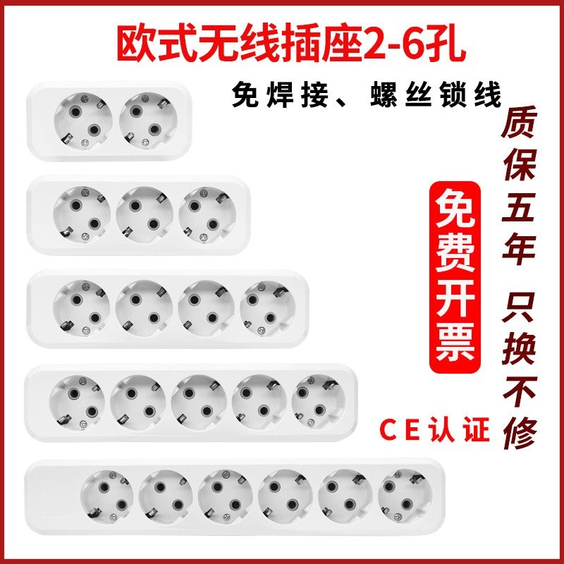 European Standard Wireless Power Socket, No Welding Required ...