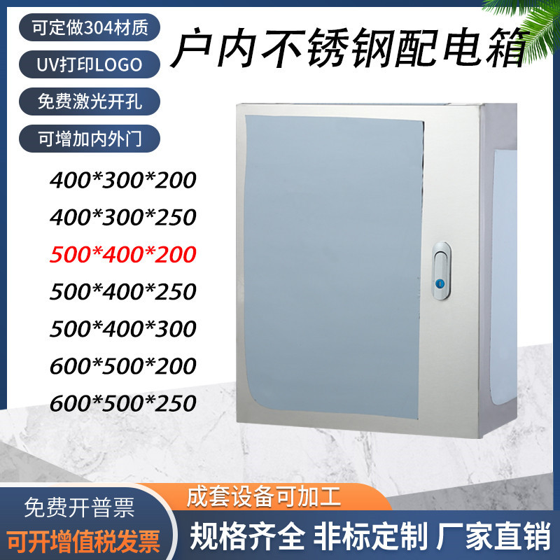 Stainless Steel Distribution Box Indoor Foundation Box Control Box ...