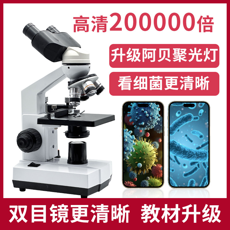 Binocular Microscope HD Laboratory Professional Grade for Primary and ...
