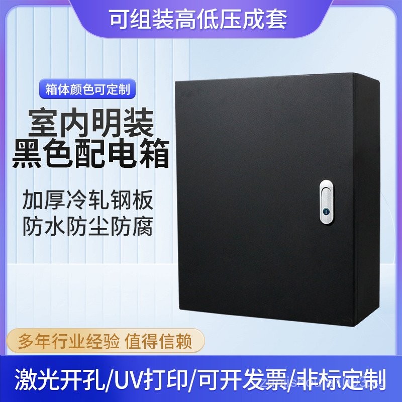 Matte Black Electric Box Surface Mounted Electric Box Black Foundation ...
