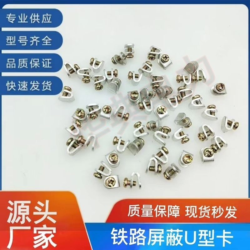 U-Shaped Card Railway U-Shaped Clamp C-Shaped Clamp Steel Rail Clamp ...