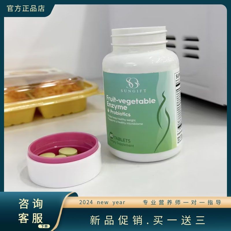 sungift fruit and vegetable enzyme dietary fiber digestion probiotic ...