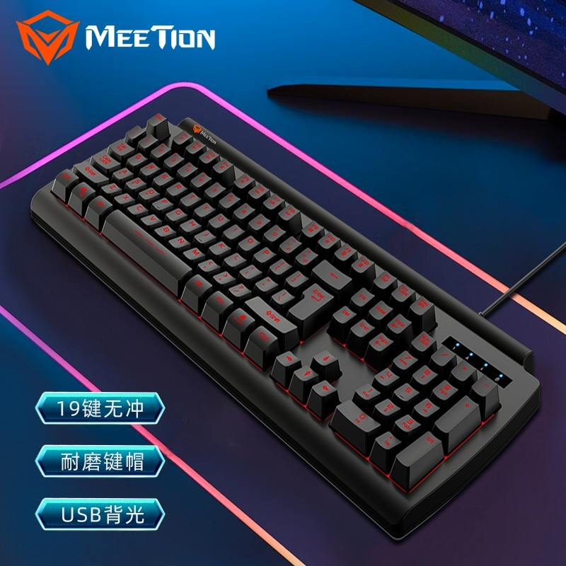 Meetion MEETION K9000 Mechanical Feel Keyboard Built-in Metal Iron ...