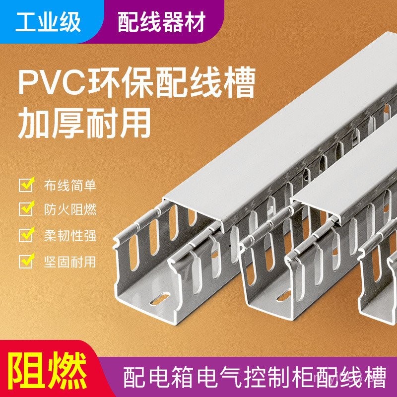 PVC Trunking Flame Retardant Electric Cabinet Trunking Line Management ...