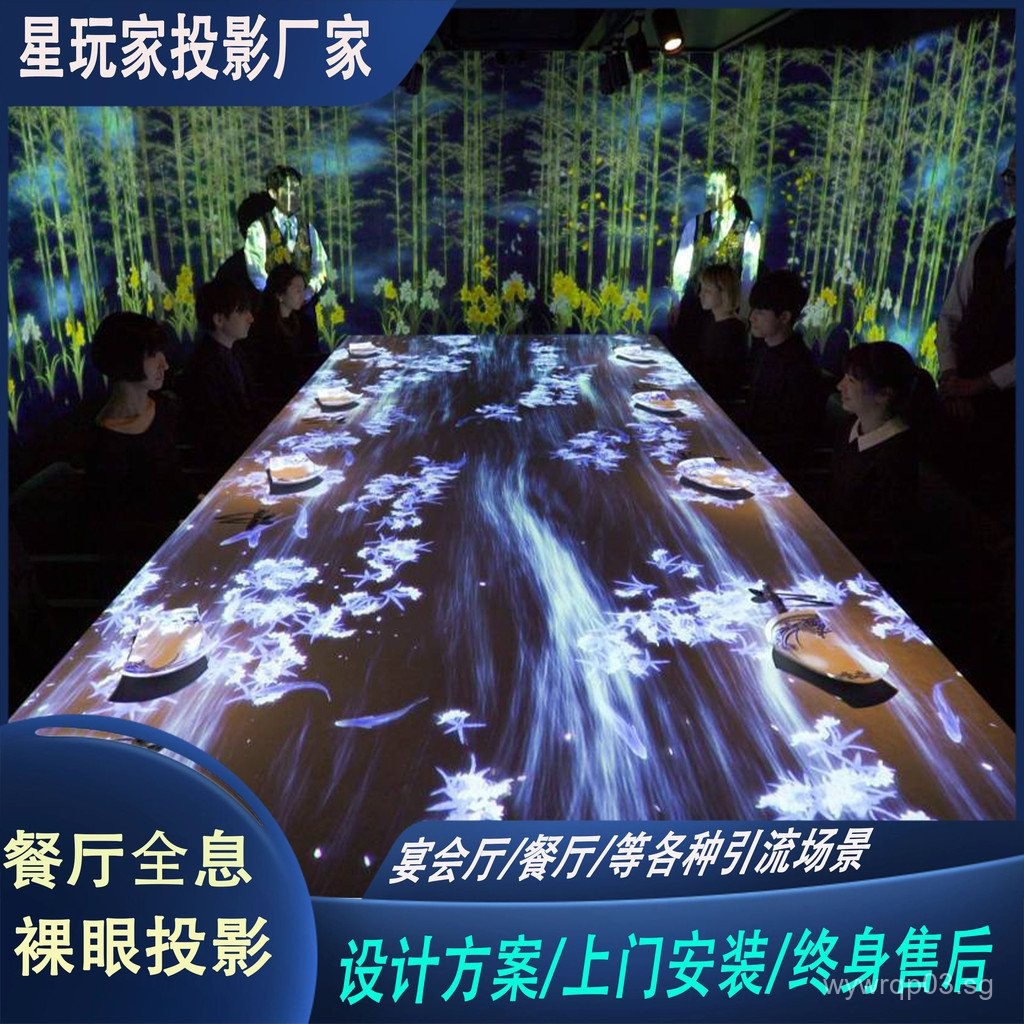 5D Holographic Projection Restaurant Floor Wall Interactive Immersive ...