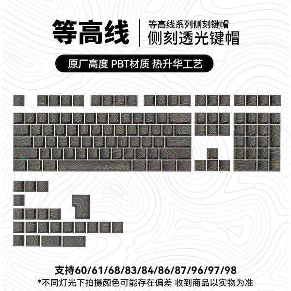 keycaps "Contour Line" side engraved keycap word through PBT material ...