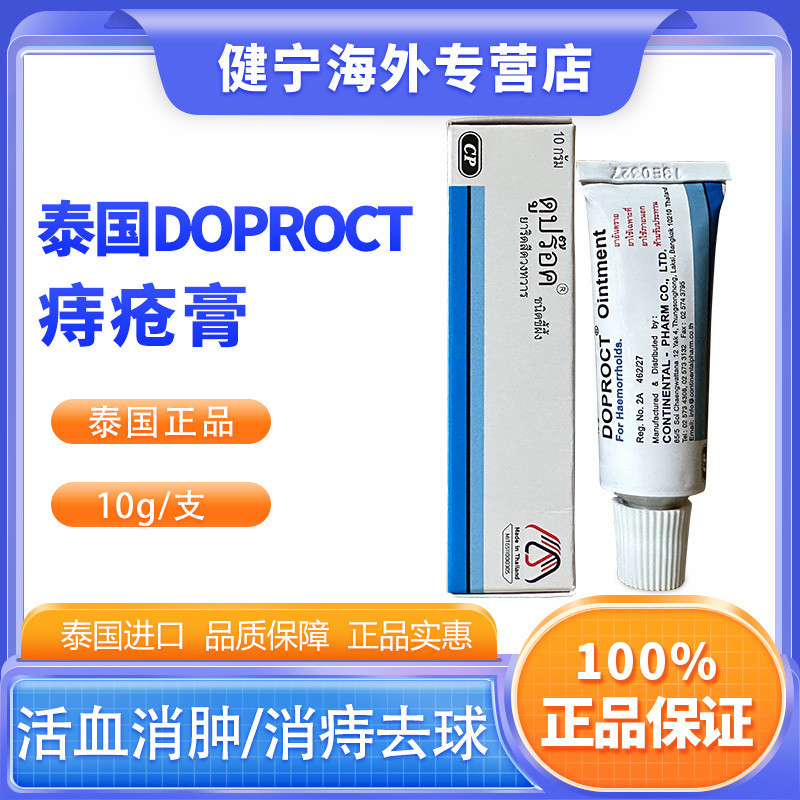 Thailand Hemorrhoids Ointment DOPROCT Original Imported Internal and ...