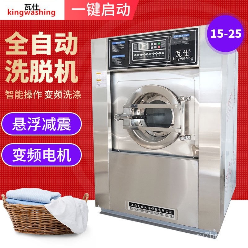 Large Industrial Washing Machine Full Automatic Washing Machine15KG20KG ...