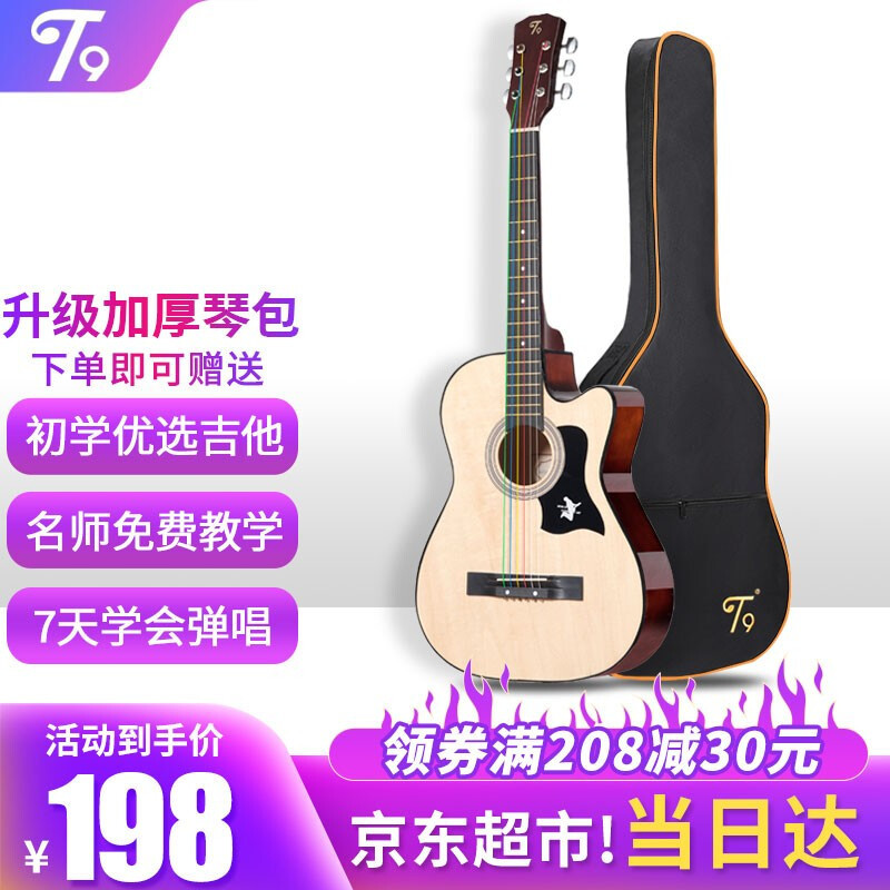 T9Folk Guitar Veneer Beginner Beginner's Entry Practice Piano guitar ...
