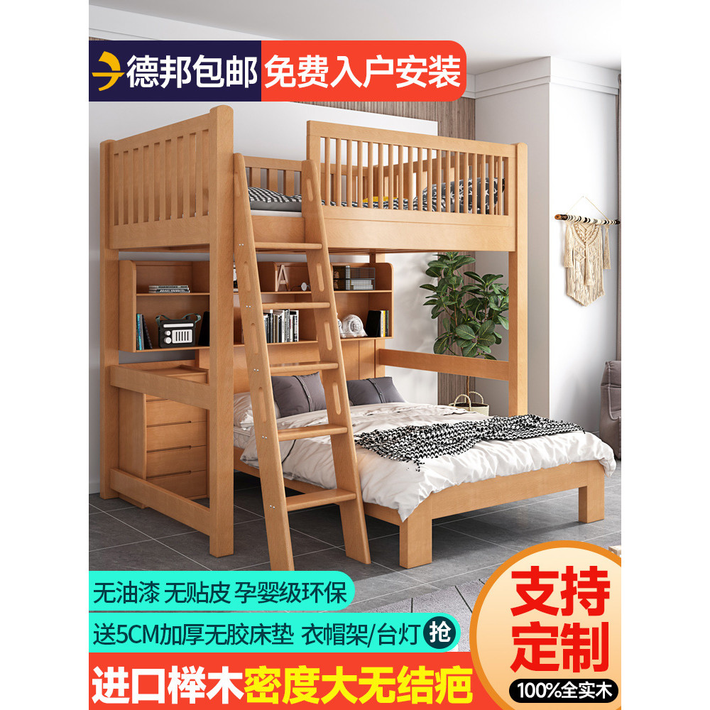 Beech Wood Elevated Bed Full Solid Wood Interlocking Style Parent-Child Bed Children's Bunk Bed ...