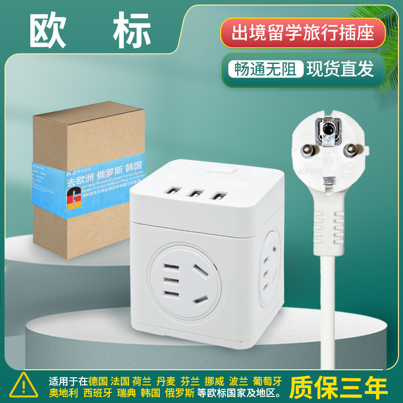 SG SELLER European Standard German Standard Power Strip Spain South ...