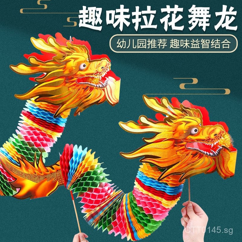 Dragon Dance Kindergarten Material Kit Garland Creative Dragon Boat ...
