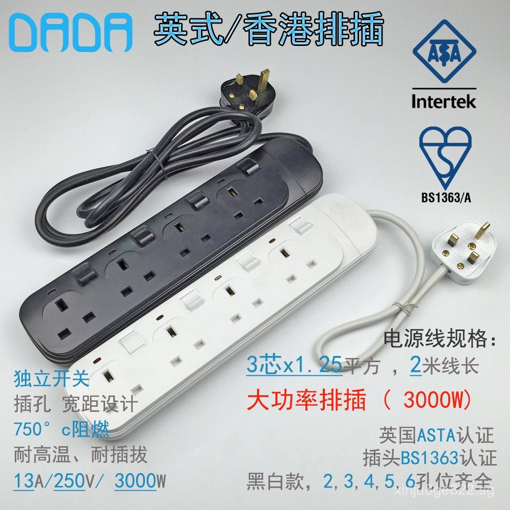 13A British Standard British Socket Power Strip British British ...