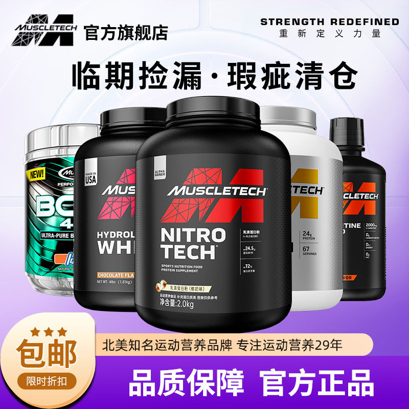 Muscletech Muscle Technology Whey Protein Powder Creatine L-Carnitine ...