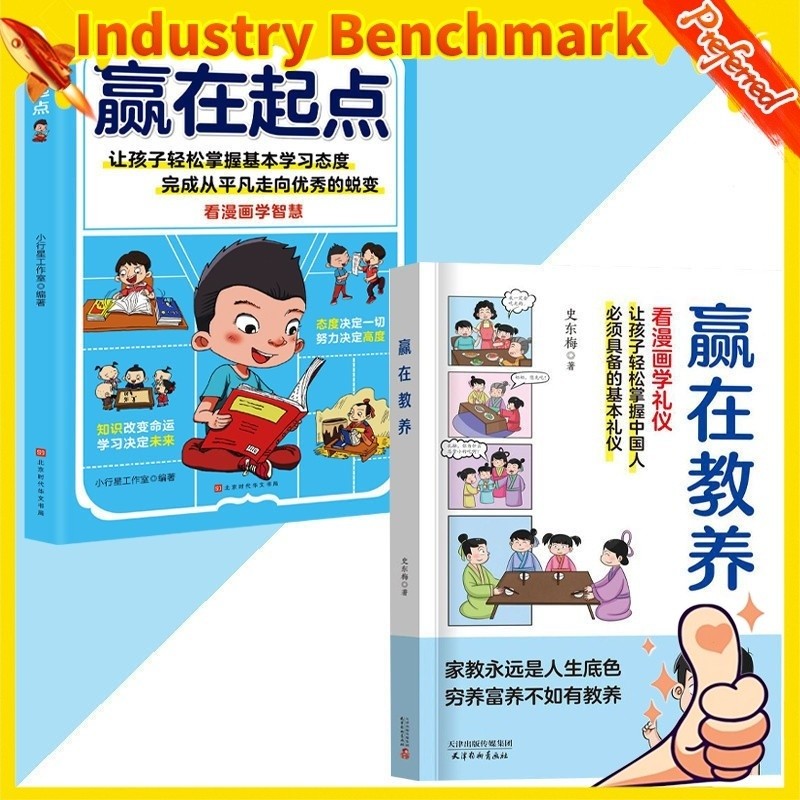 Spot Goods Win in Education+Win at the Starting Point 『Reading Comics ...