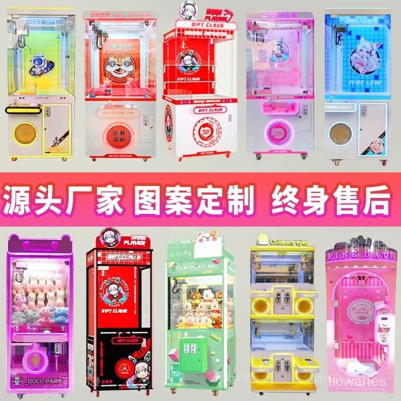 New Clip Doll Machine Large Prize Claw Snack Machine Scan Code Coin ...