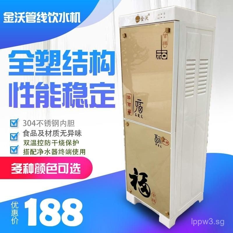 Vertical Direct Drinking Machine Ice and Hot Refrigeration and Heating ...