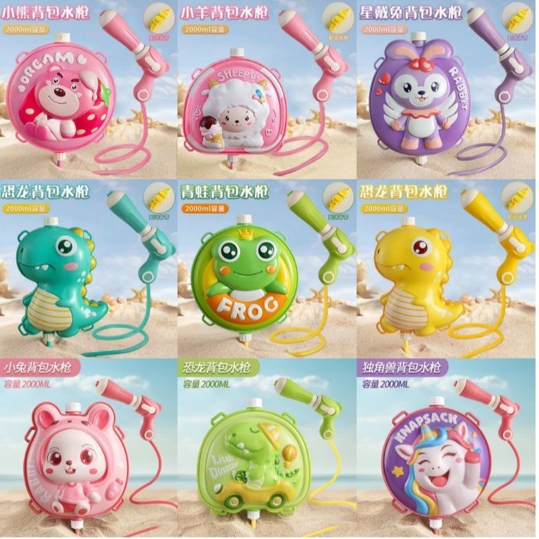 New Summer Children's Water Gun Backpack Pull-out Water Pistol Beach ...