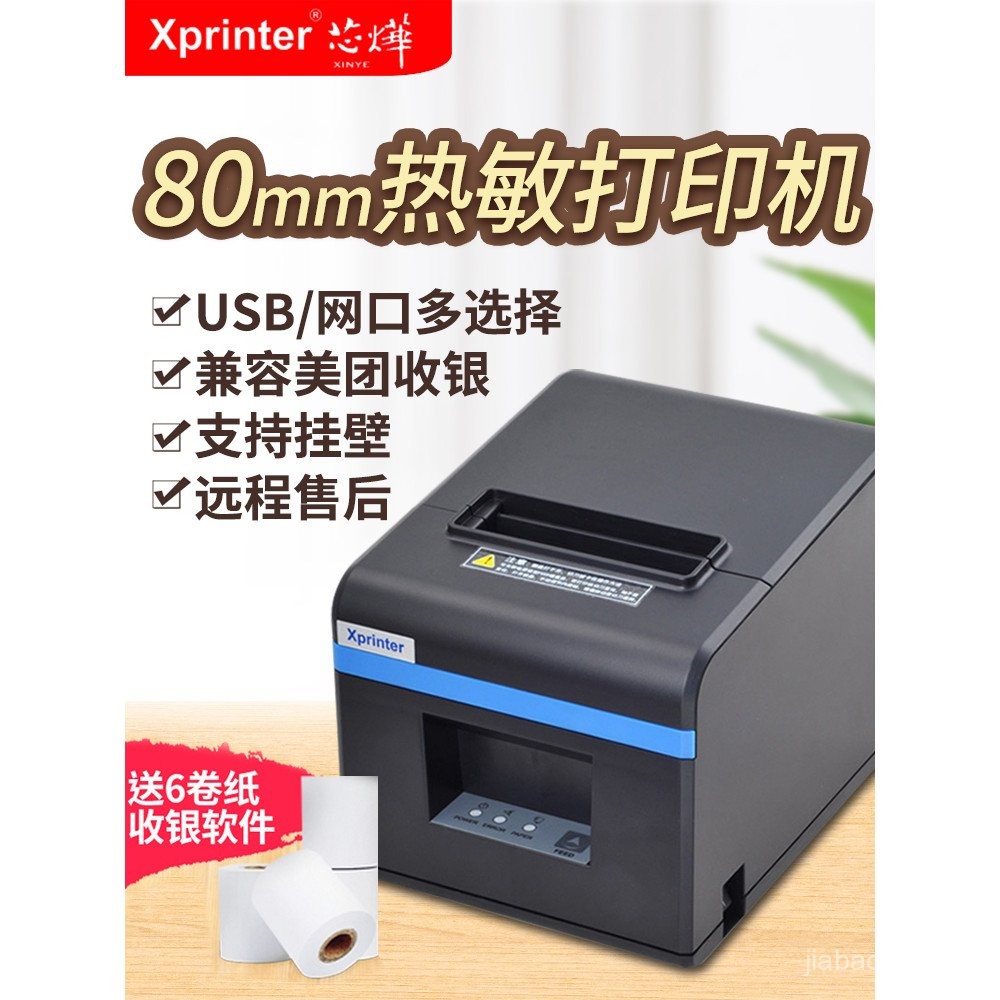 Xprinter XP-N160II Thermal Sensitivity80mm Print Network Port ...