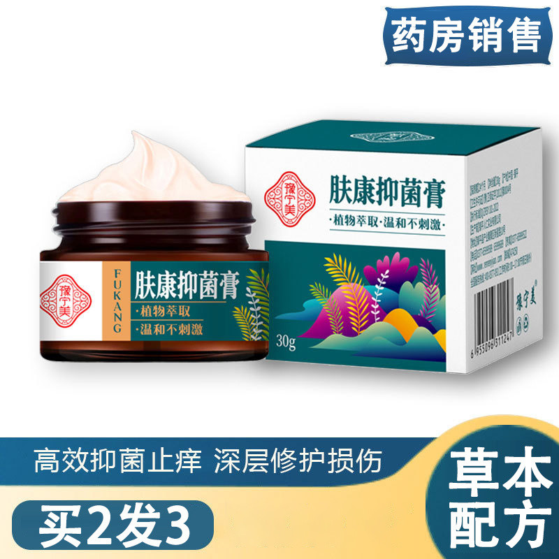 Authentic Fukang Antibacterial Cream Dermatitis Miao Medicine Ointment ...