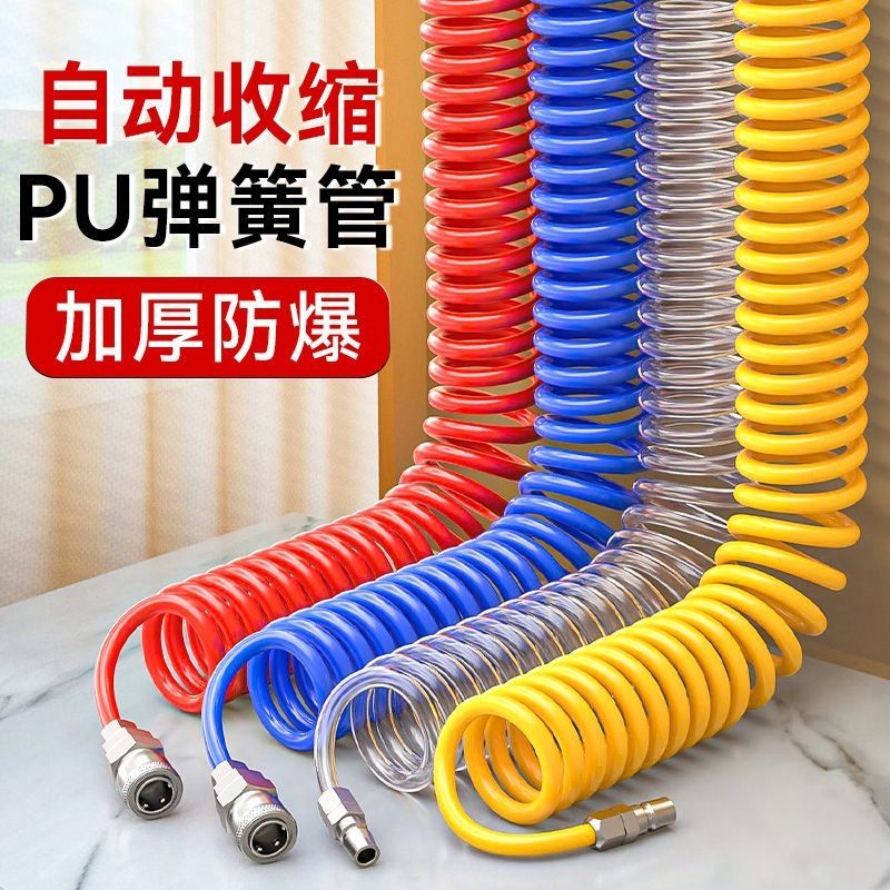 SGHot selling PU Pneumatic Spring Tube Air Compressor Leather Tube ...