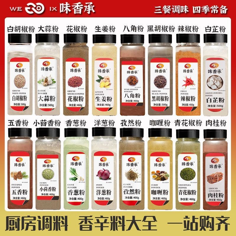 [Flavor Flavor]Onion Ginger Garlic Powder Pepper Salt Octagonal Pepper ...
