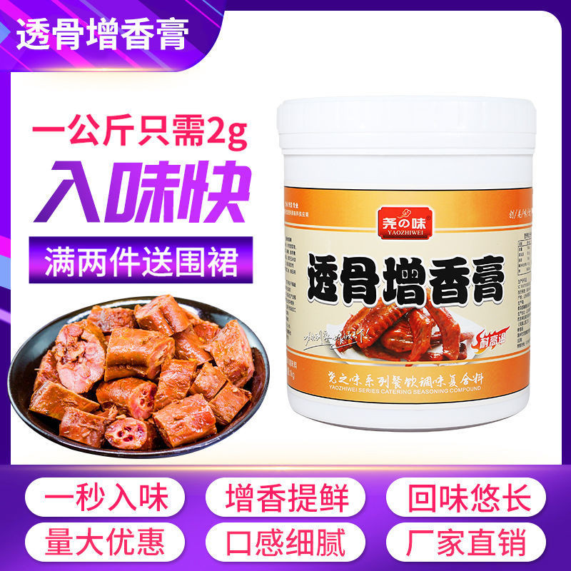 Ya Yaozhiwei Bone-Increasing Balm Commercial Braised Flavor Duck Head ...