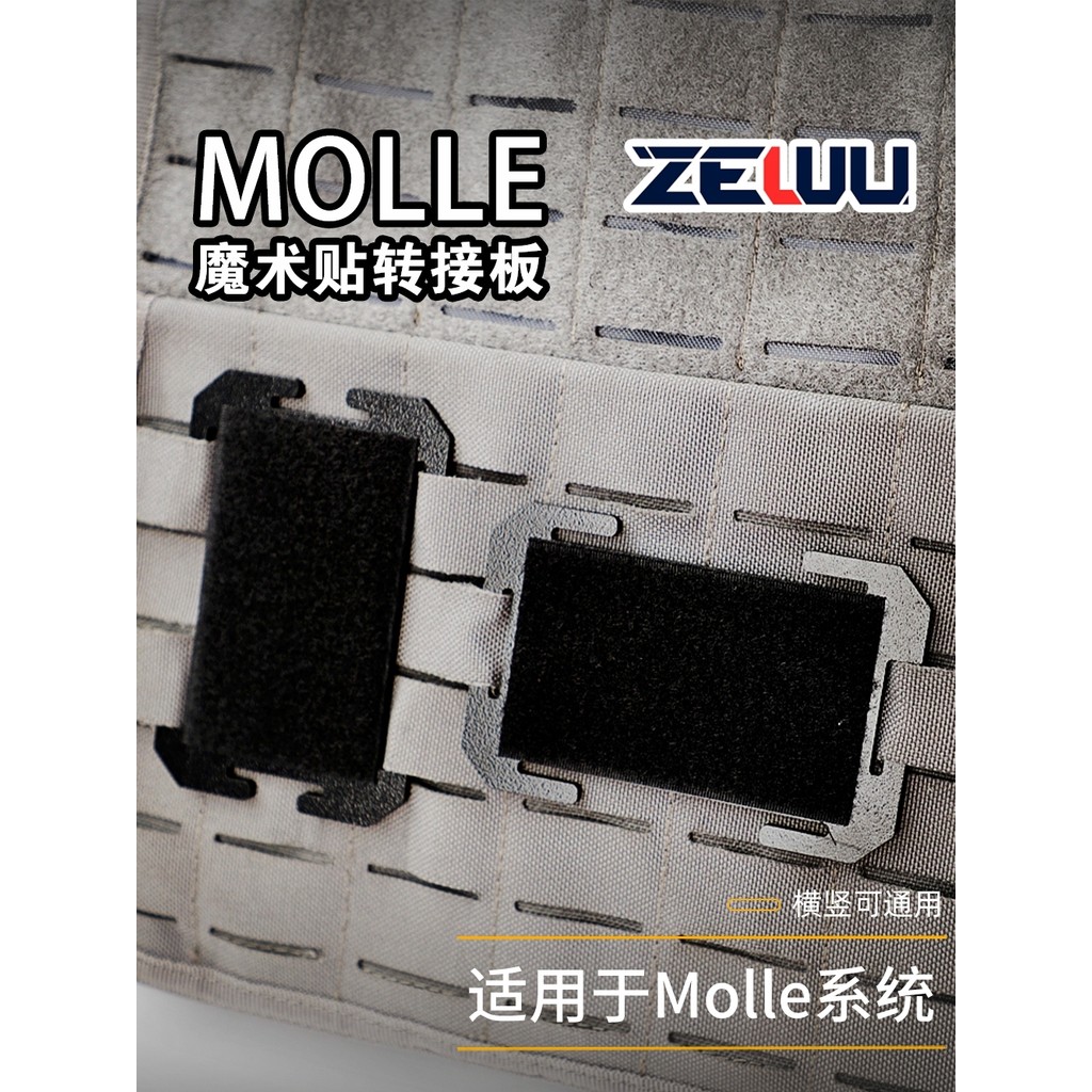 [Custom Velcro patch] HK Molle Velcro Adapter Board Military Fan ...