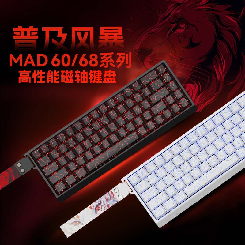 Mega Lion MAD 60/68 HE E-Sports Magnetic Axis Keyboard 68Pro Full-Key ...