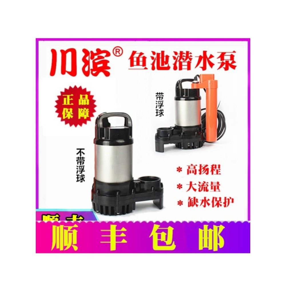 Kawabina Fish Pond Submersible Pump Japanese Koi Pond High Lift Rockery ...