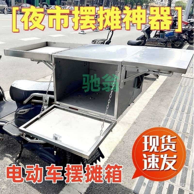 Electric Vehicle Stall Box Motorcycle Foldable Sausage Grill Machine ...