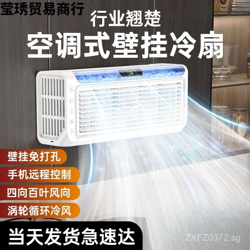 No-Drill Negative Ion Cooling Small Air Conditioner Wall Fan Kitchen ...