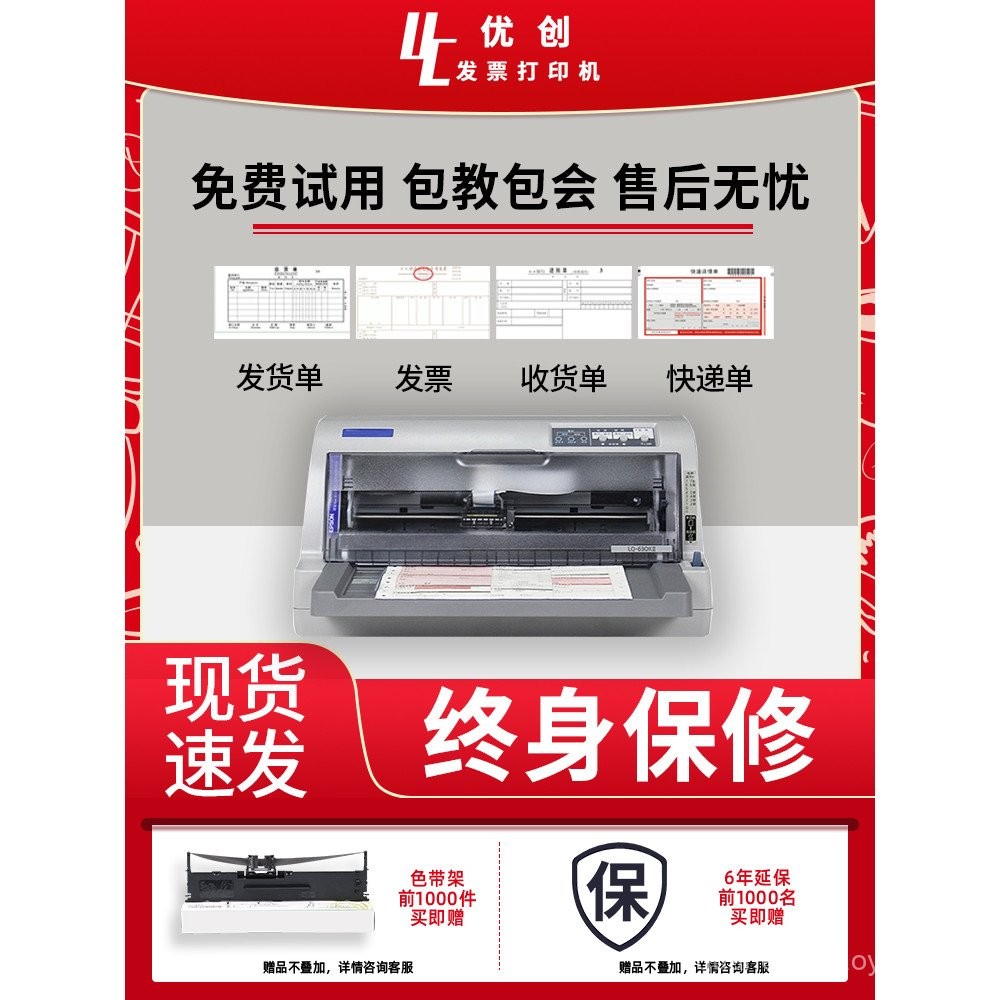 Epson Dot Matrix Printer Delivery Note Triple Express Delivery Note630K ...