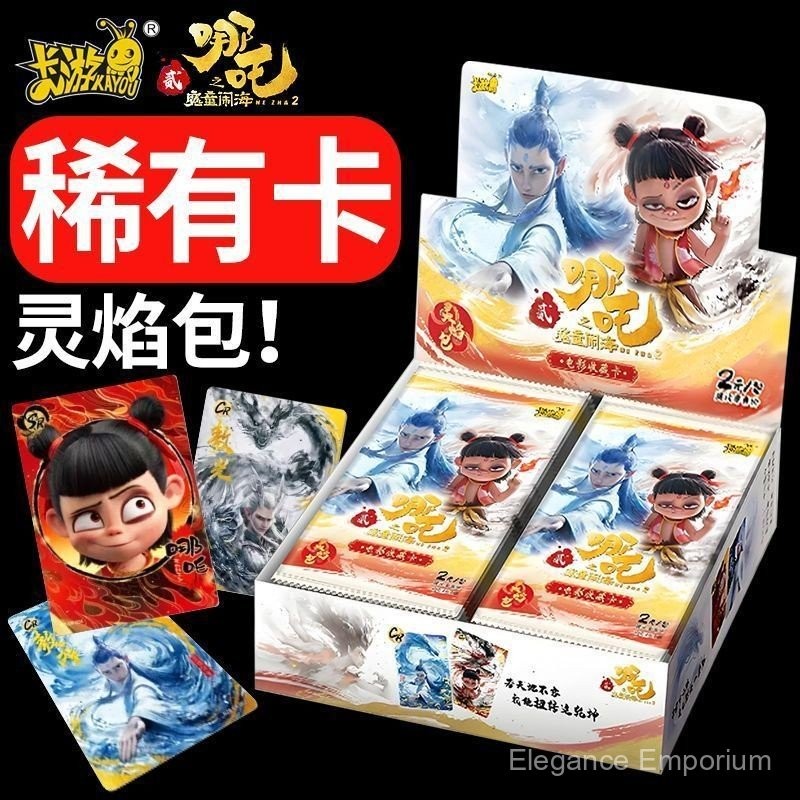 [1268.4Thousands of people have collected this brand]Nezha Cards Spirit ...