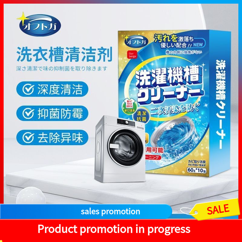 ourberga Washing Machine Tub Cleaner Drum Sterilization Disinfection ...