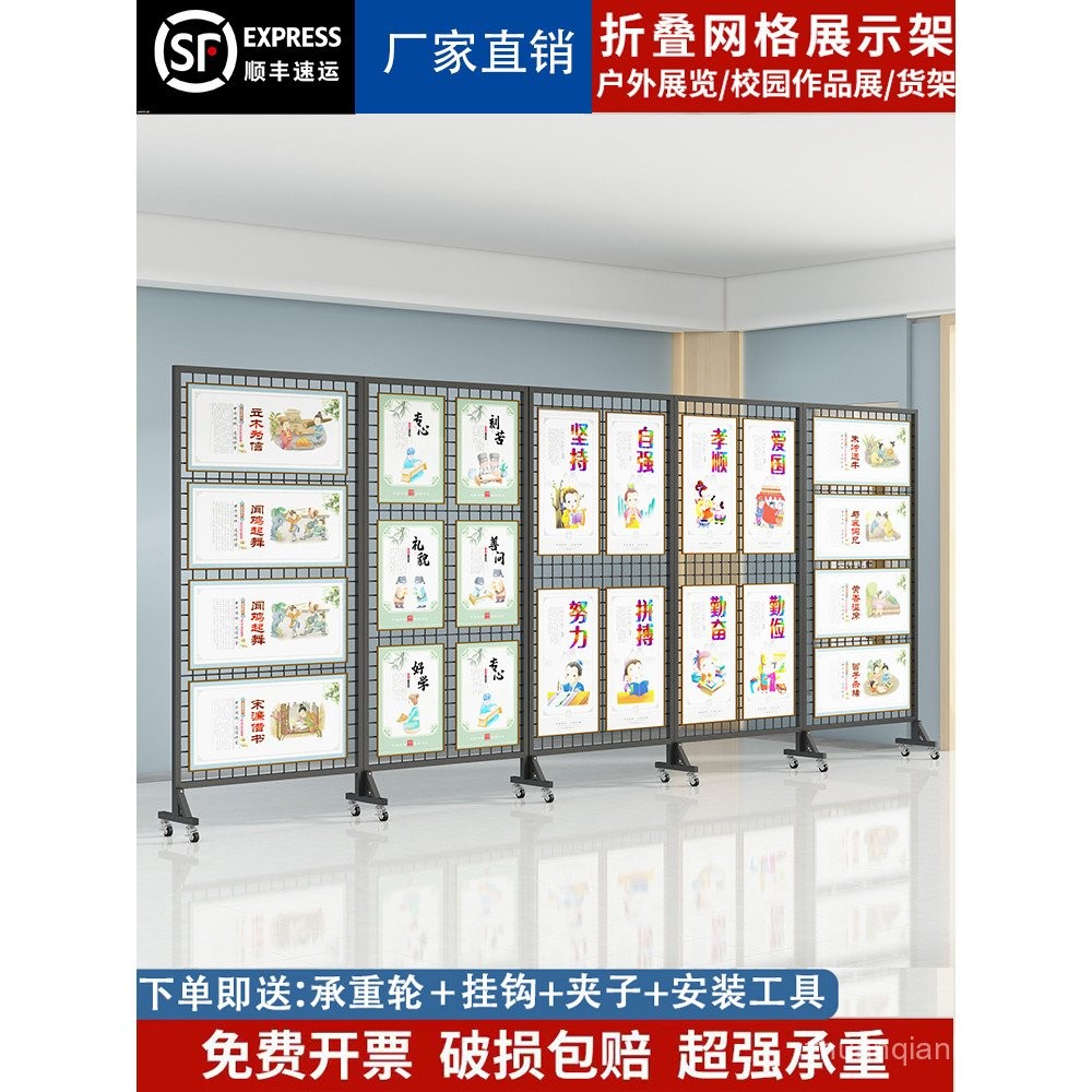 Folding Grid Display Stand for Kindergarten Works, School Art ...