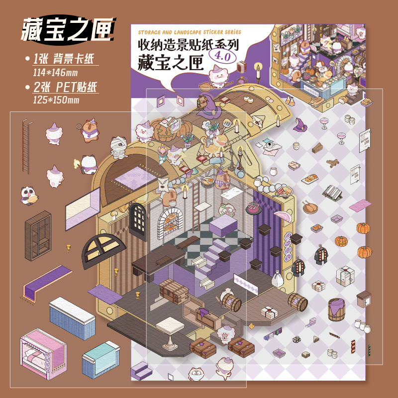 Idako 3D Three-Dimensional Storage Landscaping Stickers Magic DIY ...