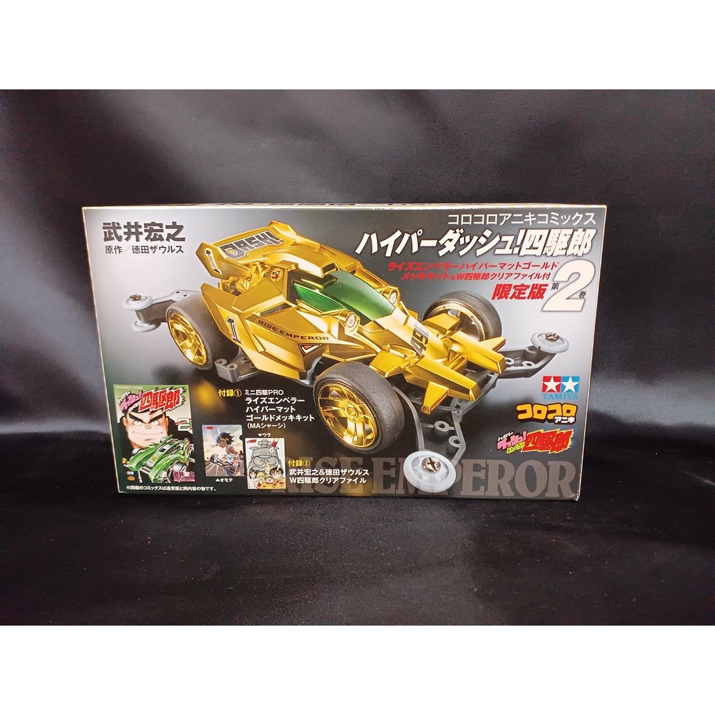 TAMIYA/Mini 4WD/Rise Emperor Hyper Matte Gold Plated Kit【High quality ...