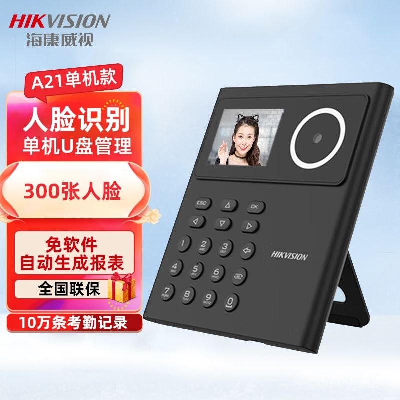 Hikvision Attendance Machine Intelligent Face Recognition Fingerprint Clock-in for Work Sign-in ...