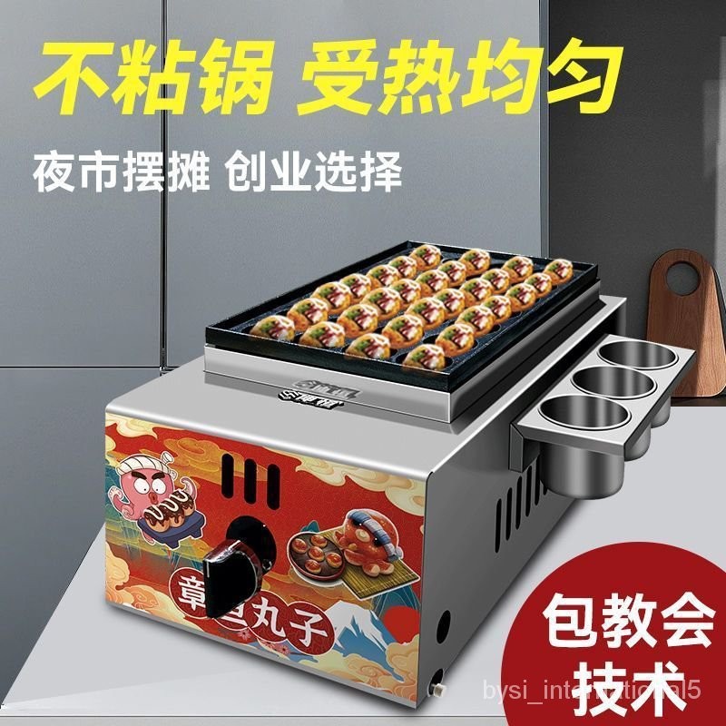 Octopus Balls Night Market Gas Stall Electric Heating Single and Double ...