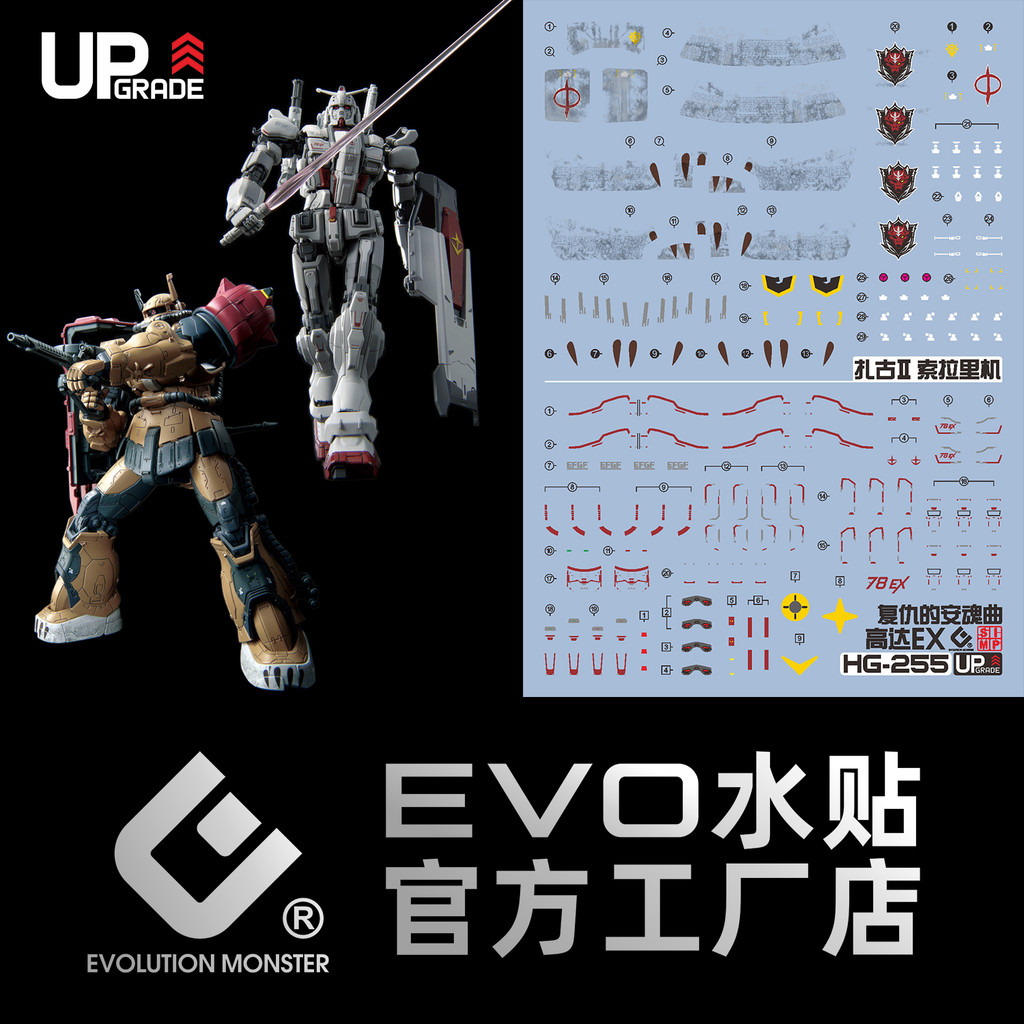 EVO HG EX / HG MS-06F ZAKU 2 F type solari Water slide decal | Shopee ...