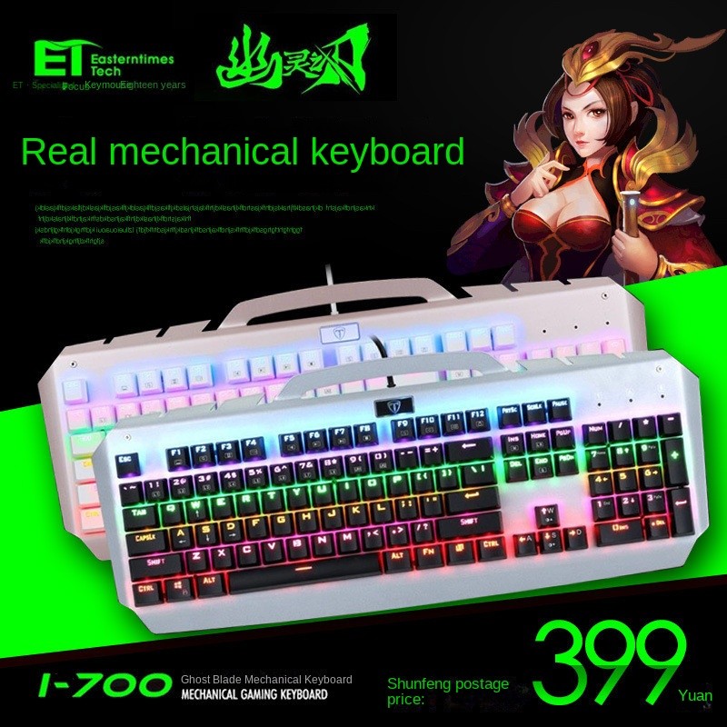 ET Real Mechanical Keyboard I700Internet Bar Aluminum Alloy Game ...