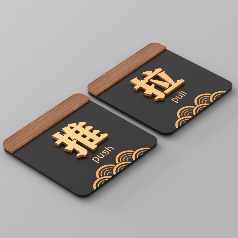 Glass Door Custom Shop Mall Restaurant Hotel Sign Acrylic High-end ...