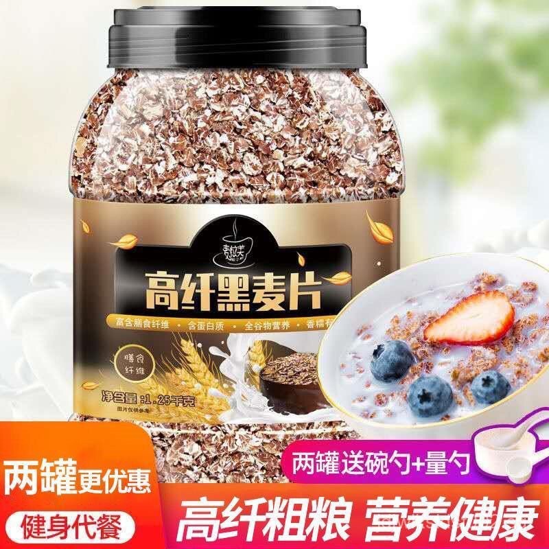 Hot Selling High Fiber Low Fat Rye Cereal Breakfast Instant Drink ...