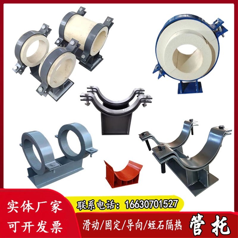 Pipe Support Pipe Sliding Pipe Support Fixed Guide Pipe Support Bracket ...