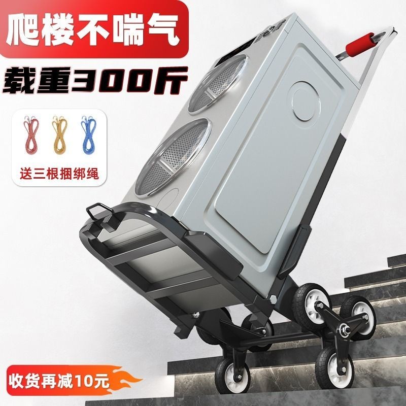 Stair Climbing Tool Hand Truck for Moving Up and Down Stairs Foldable ...