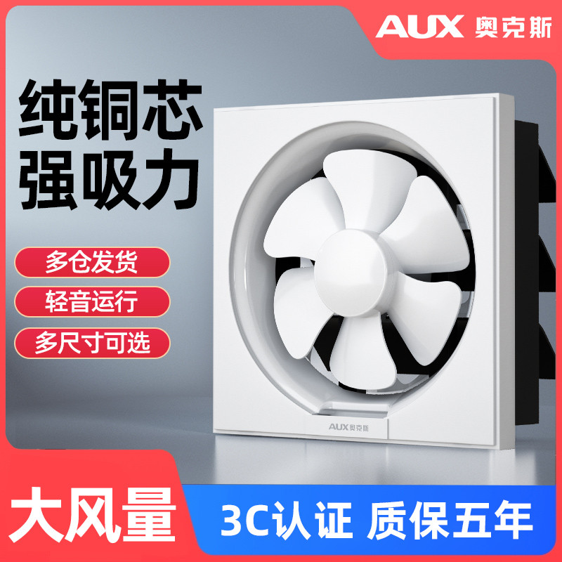 Ox Exhaust Fan Ventilator Kitchen Household Lampblack Exhaust Fan ...